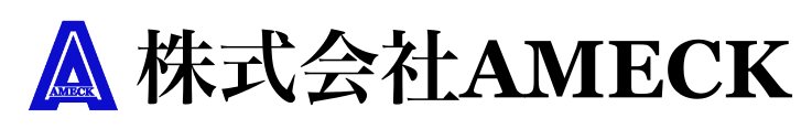 会社ロゴ表記 | 株式会社AMECK